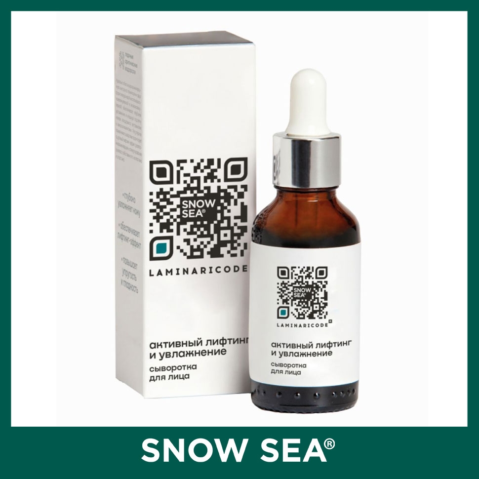 Сыворотка для лица Активный лифтинг и увлажнение LAMINARICODE®, 30 мл ...